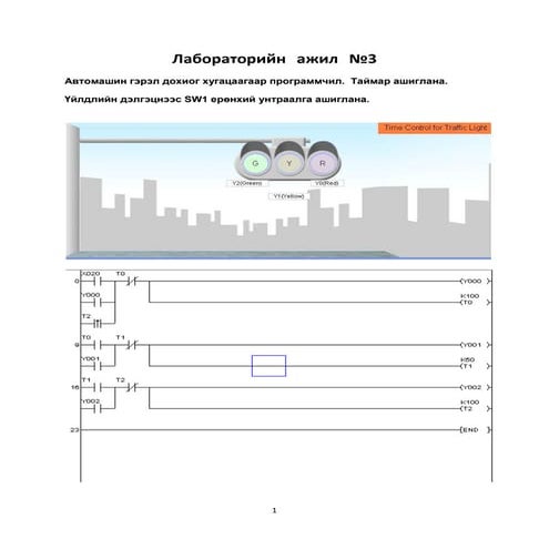 Li354 plc lab 2 | DOCX