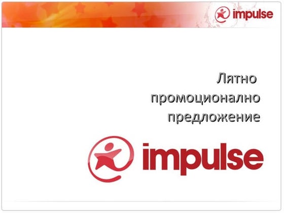 Impulse.Bg Eng | PDF
