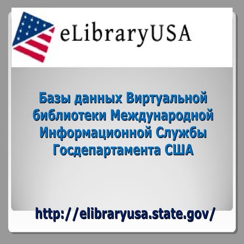 eLibraryUSA | PPT