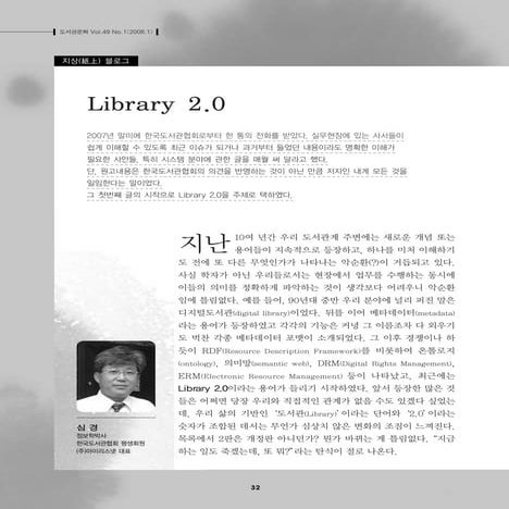 POSTECH Library 2.0 | PPT
