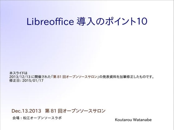"Hello World!" から始める Calc で LibreOffice Basic | PDF
