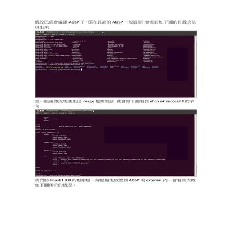 Libusb編譯教學 | PDF