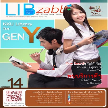 Libzapp issue 14 | PDF