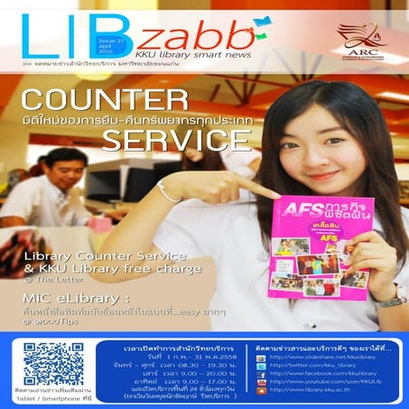 LIB Zabb: KKU Library smart news v 25 | PDF