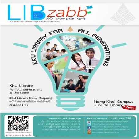 LIBzabb: KKU Library smart news v 30 | PDF