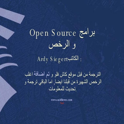 Licenses Linux, Open Source programs | PPT