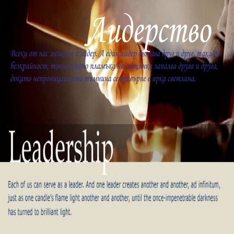 Leadership | PPT
