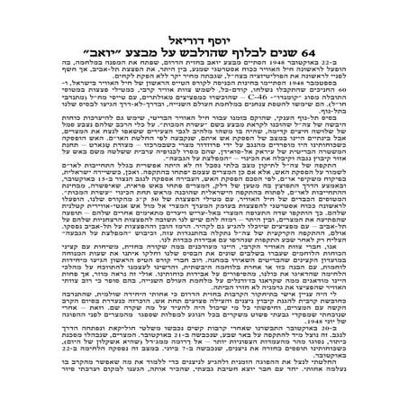 מצגת יצחק רבין | PPT
