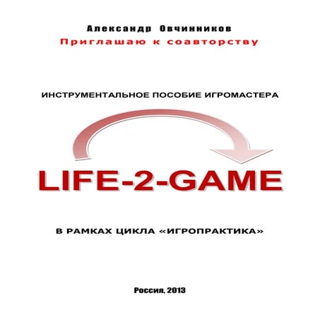 LIFE-2-GAME | PDF