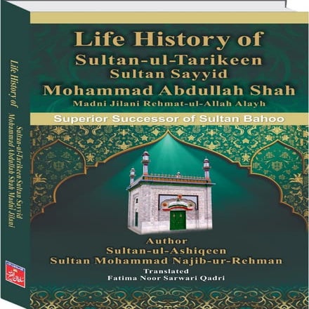 Life History of Sultan-ul-Tarikeen Sultan Mohammad Abdullah Shah | PDF