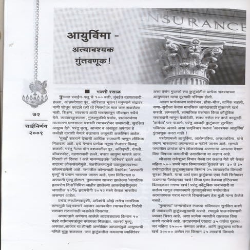 Life insurance | PDF