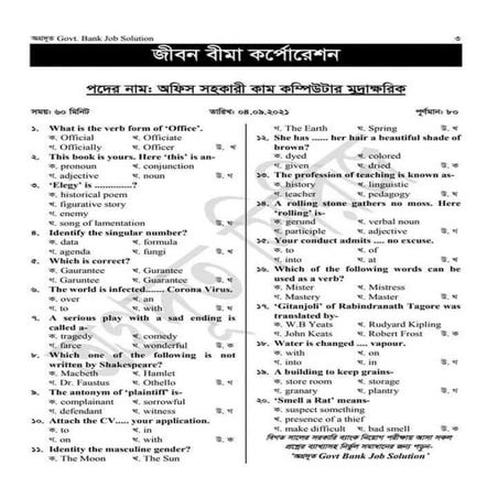 Life insurance office assistant cum computer typist question resolution ...