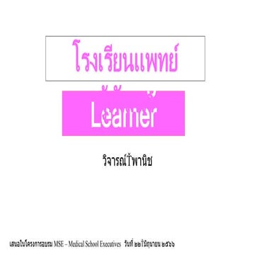 LifeLongLearner.pptx