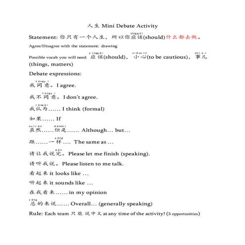 Life Mini Debate Activity | DOCX