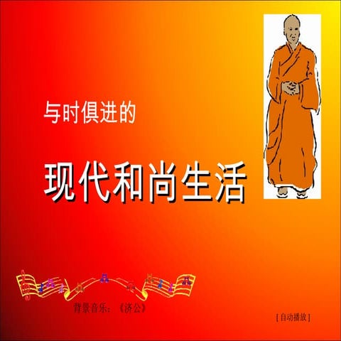 Life Style Of The Modern Monk | PPT