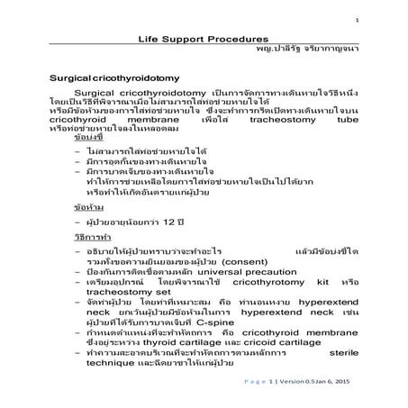 Life support procedures | PDF