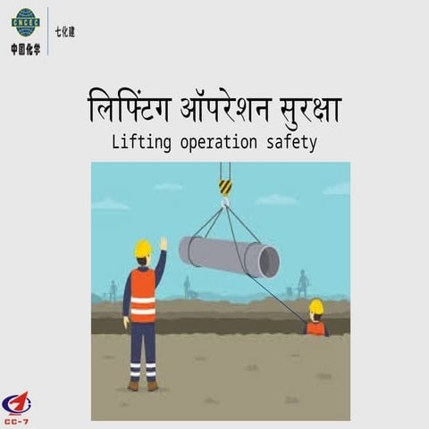 Lifting Safety Training Slides (in Hindi).ppt