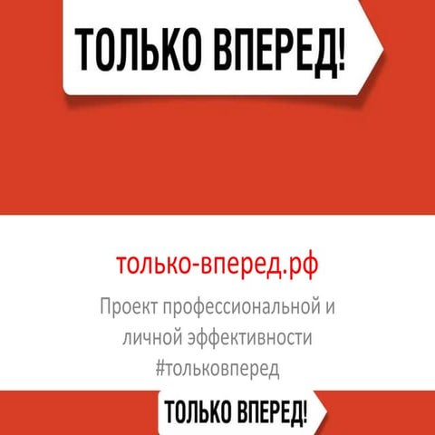 Мастер класс 24 января "Управление своей карьерой" Романа Дусенко # ...