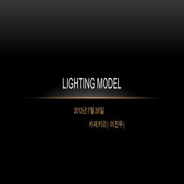 Physically based lighting