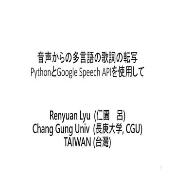 Lightning talk01 | PPT