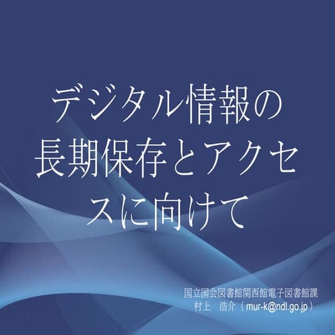 Lightning talk 20100919 | PPT