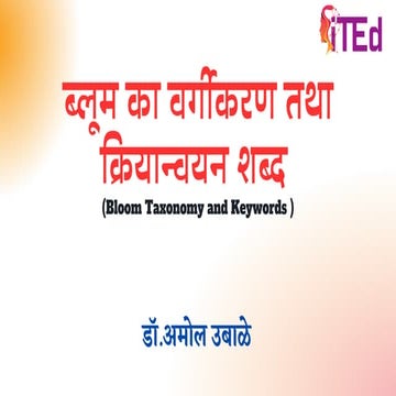शिक्षण विधियाँ(Teaching Methods in Hindi).pdf