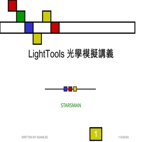 lighttools光学模拟讲义.pptligtools simulation. | PPT
