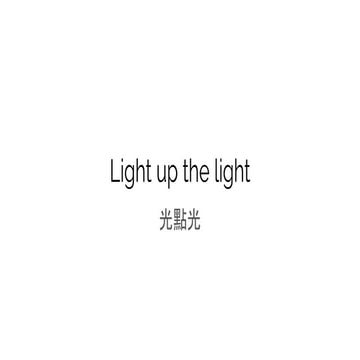 Light up the light | PDF