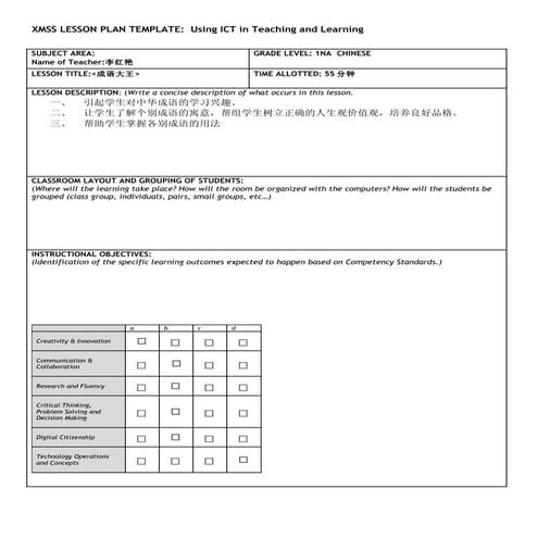 Xmss ict lesson on graphs of trigonometrical functions | DOC