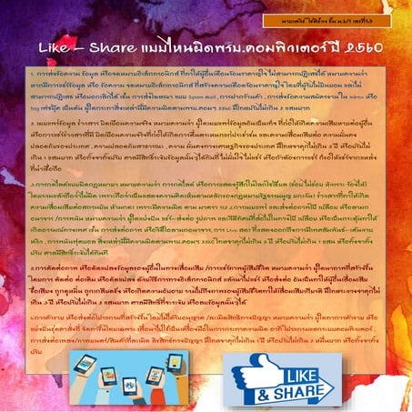 Like&share13 | PDF | Free Download