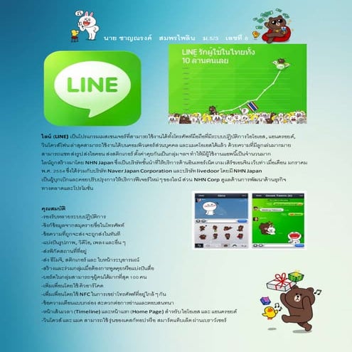 Line | PDF