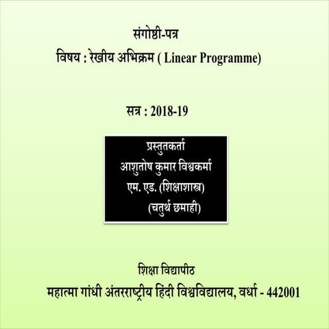 Linear programme | PPTX