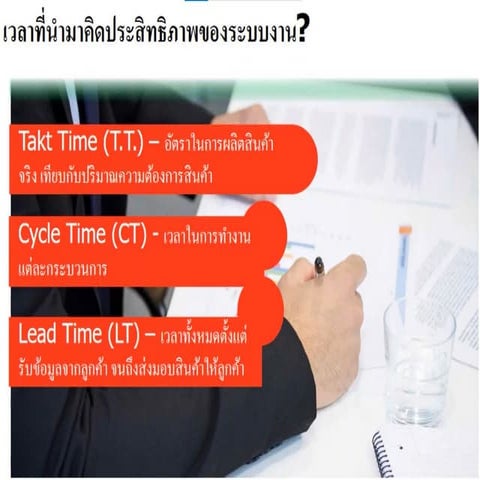 Line Balancing | PPT