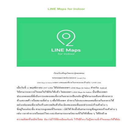 Line maps for indoor | DOCX