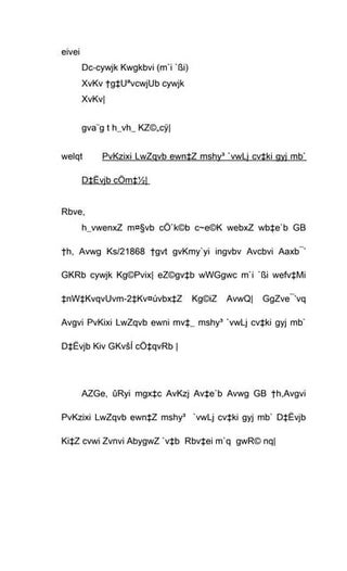 Generic Puzzles Solution - The Bermuda Triangle 4" | PDF