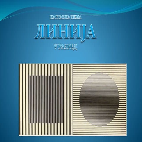 Linija | PPT