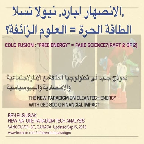 الانصهار البارد, نيكولا تسلا, الطاقة الحرة = العلوم الزائفة؟ / Cold ...