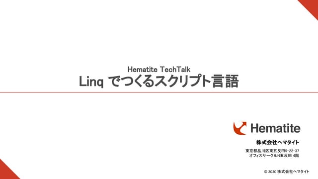 Linq Expressions でつくるスクリプト言語 | PPT Linq Expressions でつくるスクリプト言語 | PPT