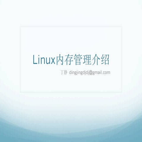 Linux memory introduction | PDF