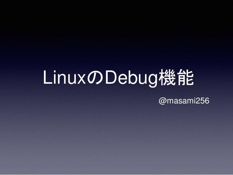 Linux Debug