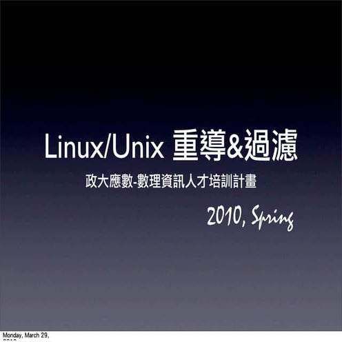 Linux Pipe And Redirection Ppt 
