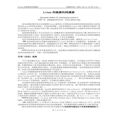 Linux Kernel Overview Cn | PPT