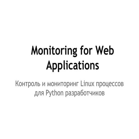 Linux Processes Control And Monitoring Ppt