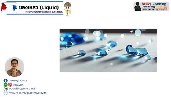 ตารางธาตุ Periodic Table (ฉบับภาษาไทย) | PDF