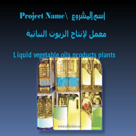 Liquid vegetable oils products plants project | PPS
