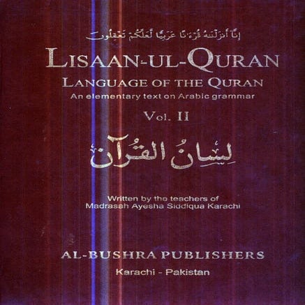 Lisaan ulquran vol.2 | PDF