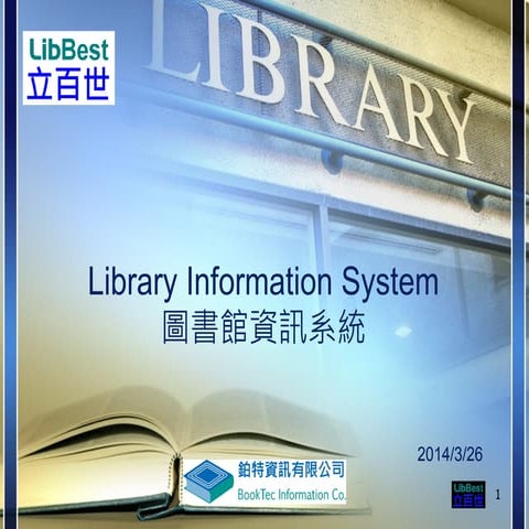 LibBest Library Information System | PPT