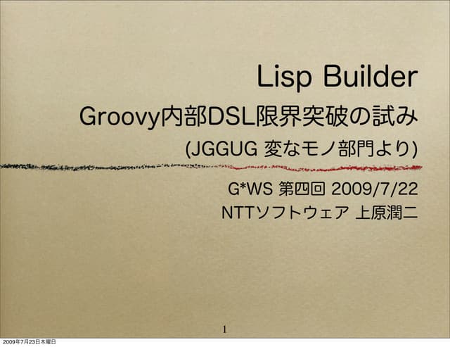 Lisp Builder Ppt