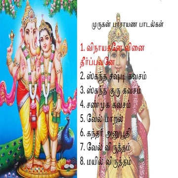 Devotional murugan paadalgal thoguppu.pptx
