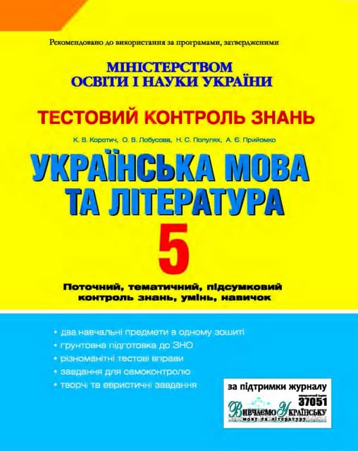 математика 5 класс. контрольные работы александрова в.л. - 2011 | PPT